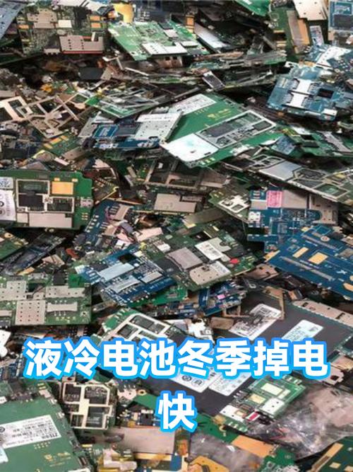 冬季电池掉电快