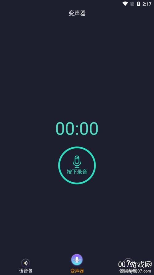 变声器浮窗最新版下载图标