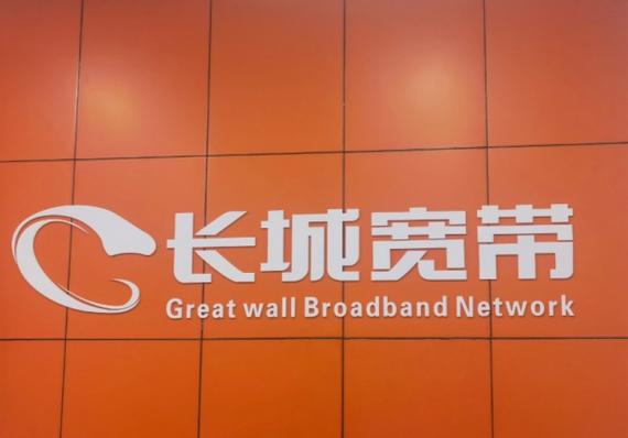 长城宽带最新通知图标