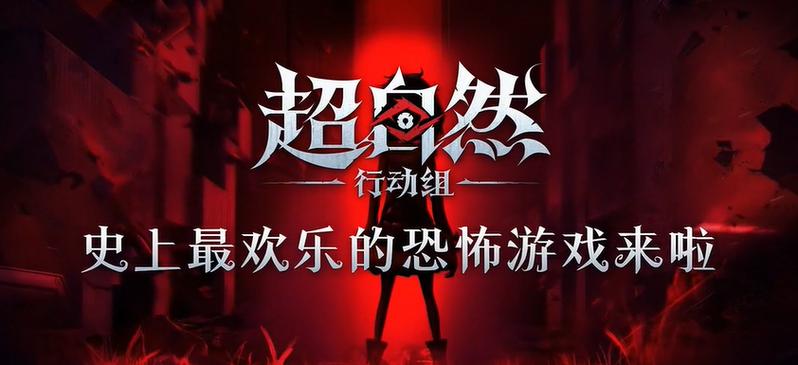 超自然行动组官方下载更新图标