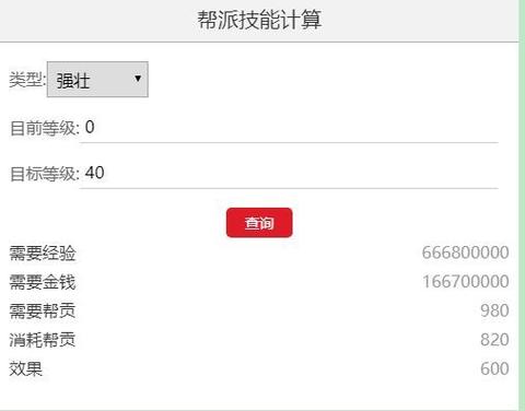 梦幻西游强力加多少