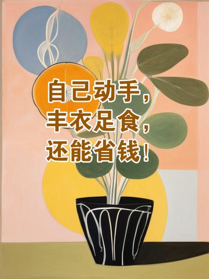 自己动手省钱攻略图标