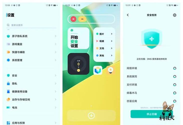 vivo手机隐私保护栏图标