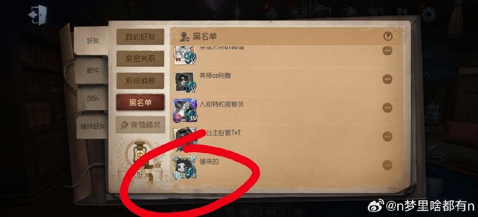 第五人格骂了人拉黑他还能看到吗图标