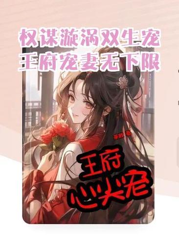 兄长心尖宠全文免费七截图