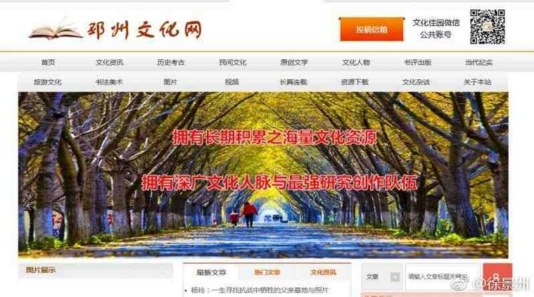 文化网图标