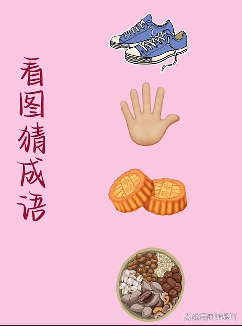 掌中餐成猜一数截图