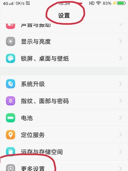 vivo手机照片权限怎么设置图标