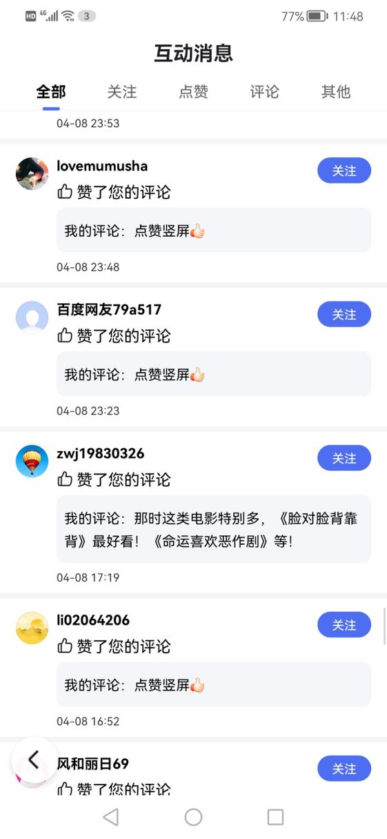 朋友圈评论回复图标