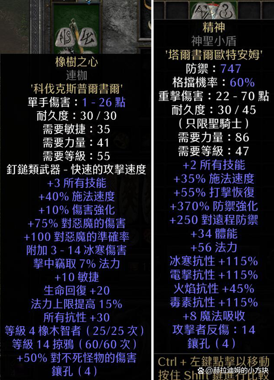 天堂之拳踩什么光环截图