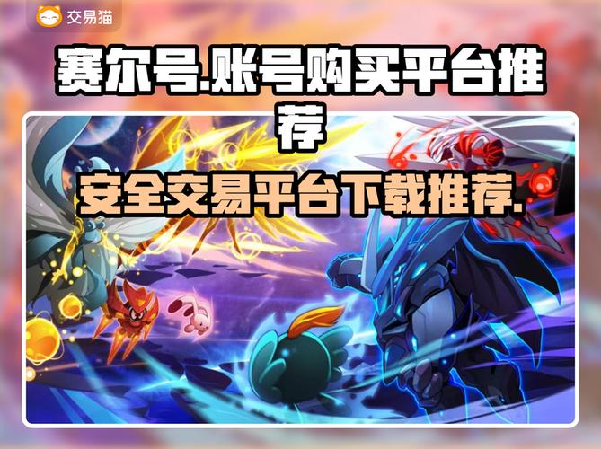 赛尔号实名认证图标