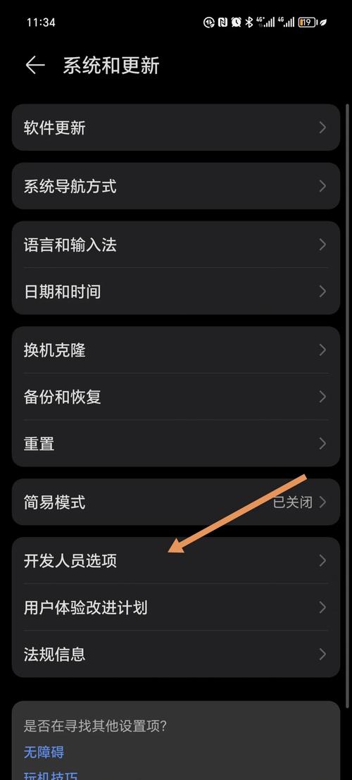 荣耀手机怎么关5G截图