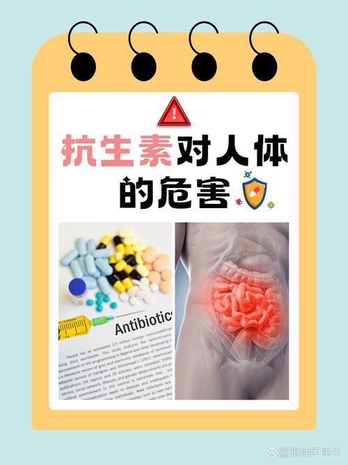 安立消对人身体有影响吗图标