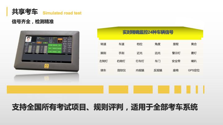 驾培计时平台怎么用截图