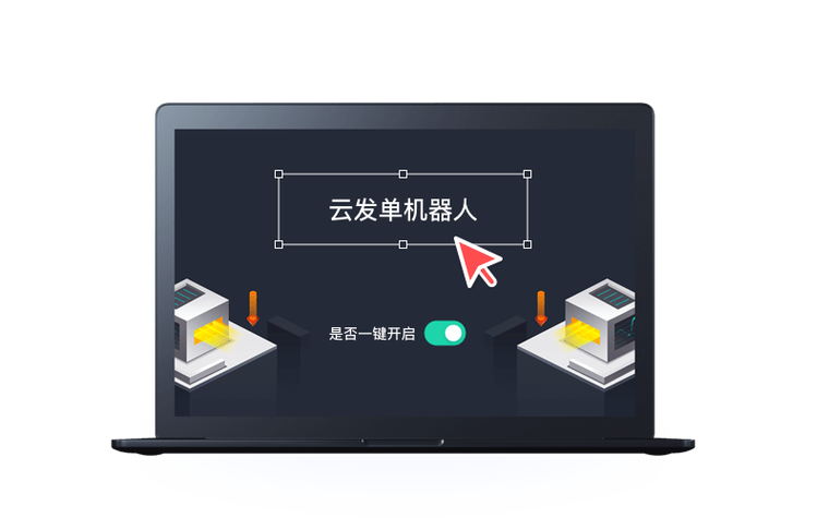 那些app云发单免费截图