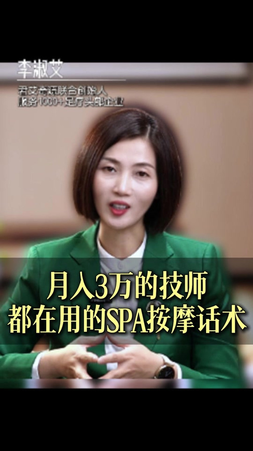 推销按摩的技巧和话术图标