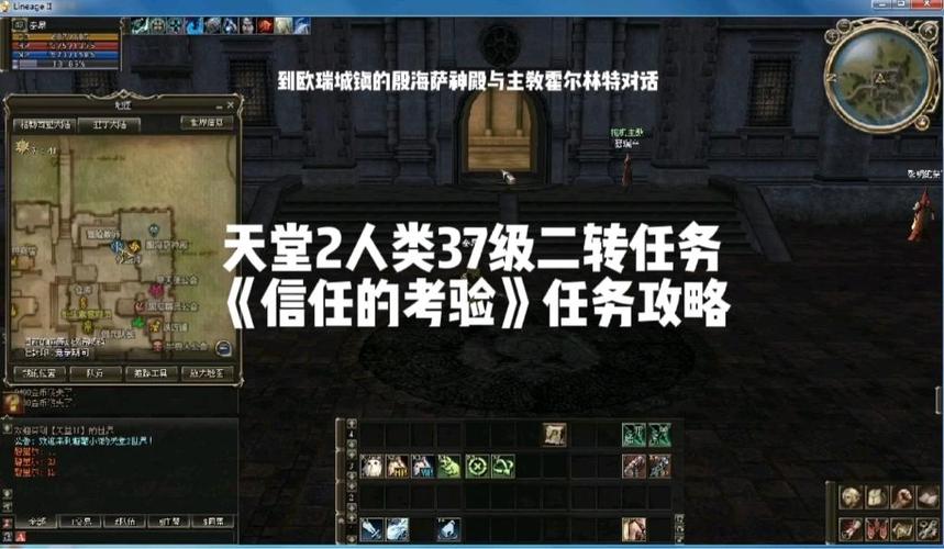 天堂2必做的任务图标