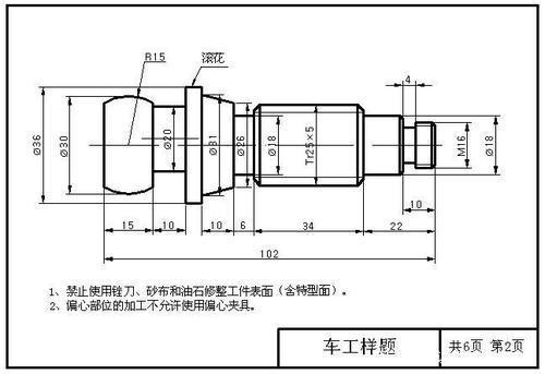 车工技师考试题库及答案图标