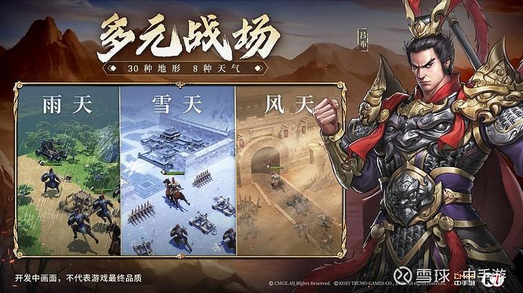 战国策2逐鹿天下 攻略图标