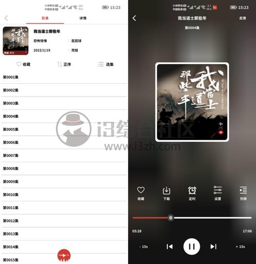 老白故事会听书最新版下载截图