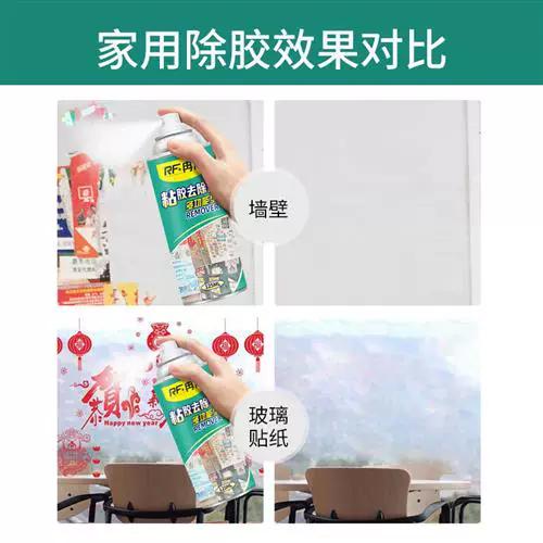 粘在门上的胶水如何清除截图