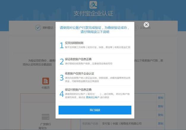 支付宝可以转企业账户吗图标