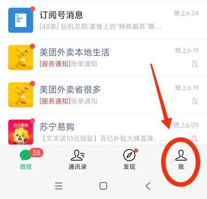 qq怎么禁止游戏小程序