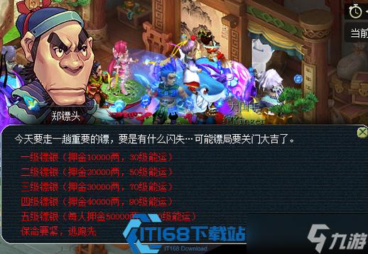梦幻西游押镖蛇魅图标