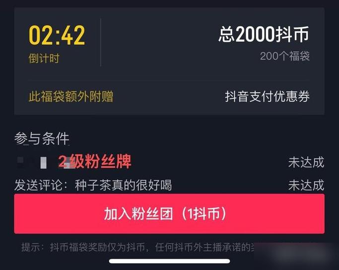 抖音抖币是什么图标