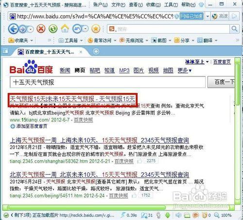 1weather专业版截图