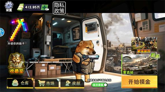 地铁逃生无限金币版缩略图