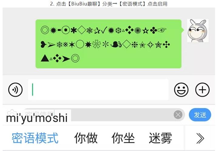 什么输入法有密语模式图标