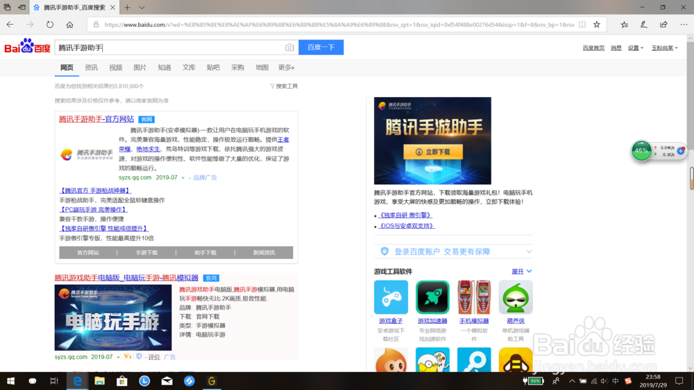 和平精英怎么解除未成年限制图标