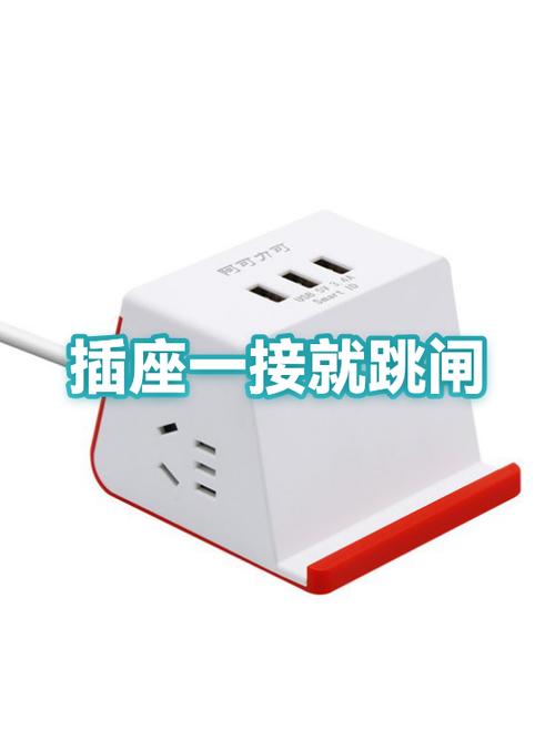 插座正常一插就跳闸图标