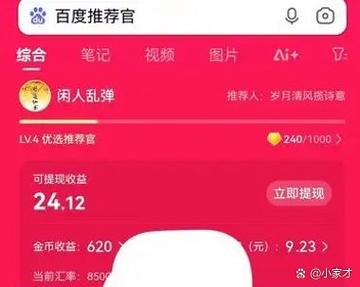 百度答题中心入口图标