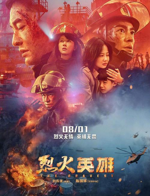 烈火英雄无限金币版