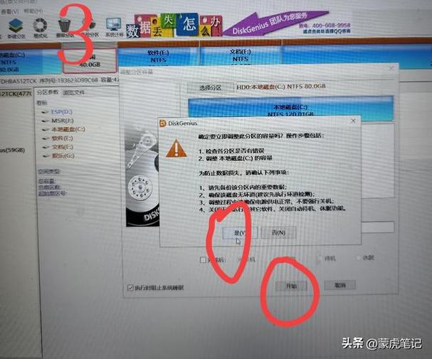 不支持无损调整容量图标