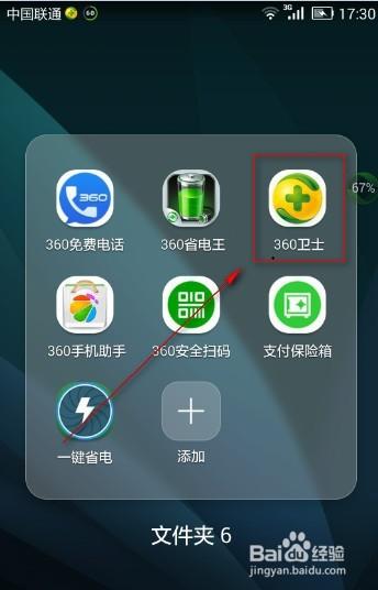 360红包助手图标