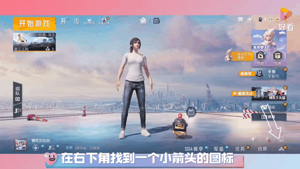 皮卡丘club和平精英版本更新时间截图