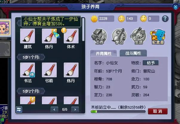 梦幻西游新版孩子可以改属性吗图标