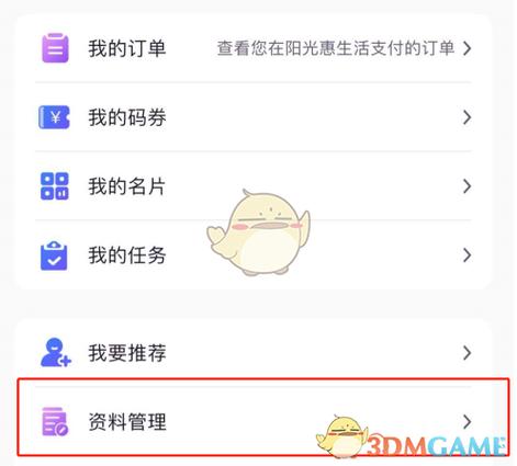 如何线上修改银行预留号码图标