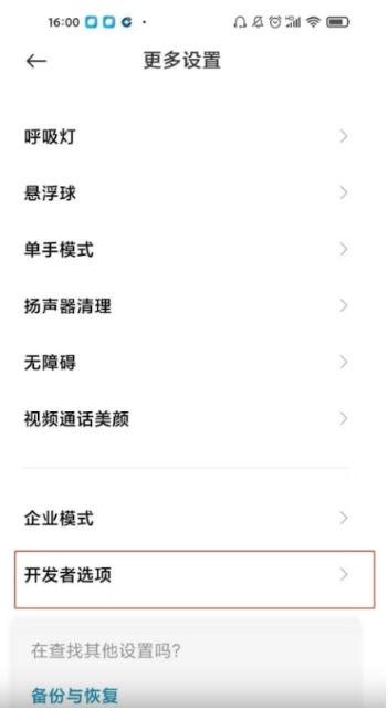 红米note10pro系统设置在哪