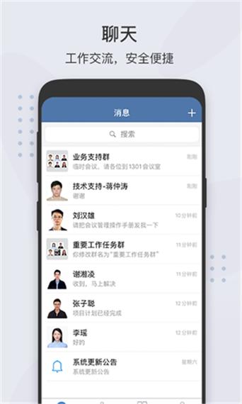 粤政易聊天记录迁移图标