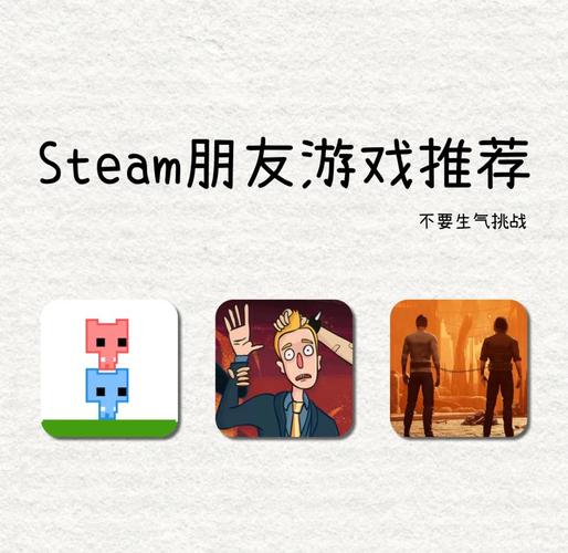 steam好友联机加入不了图标