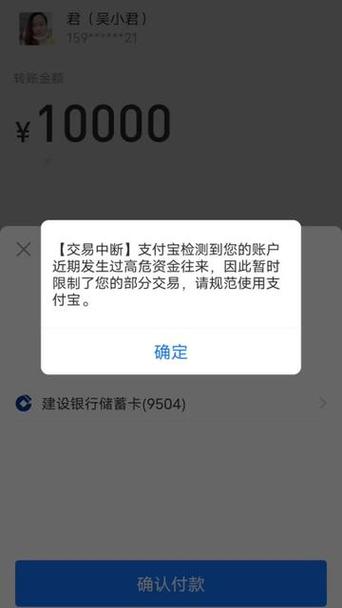 支付宝限制个人修改资料截图