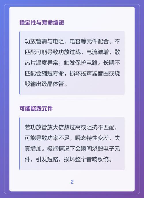 功放管不配对可以用吗图标