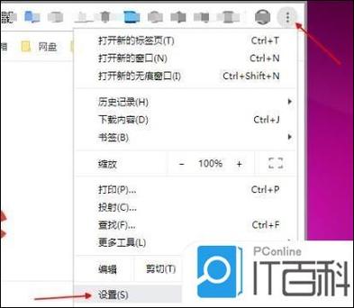 怎么访问麦克风应用程序图标
