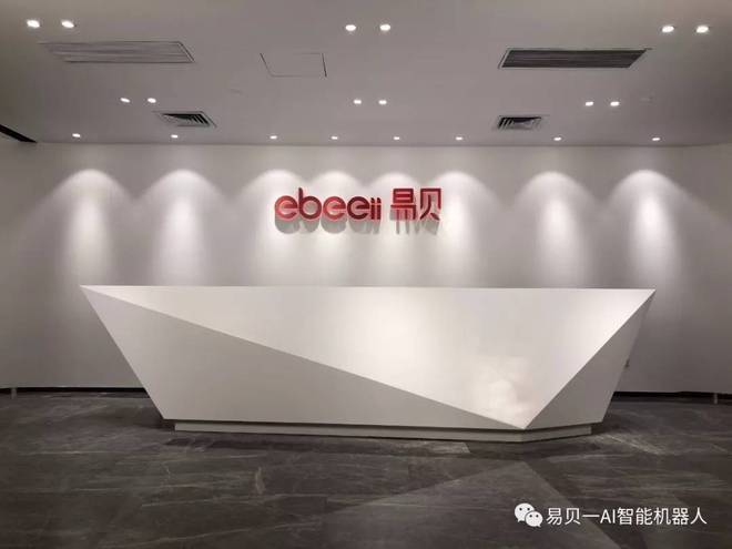 北京易贝科技有限公司