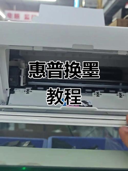 惠普1111打印机换墨盒图标