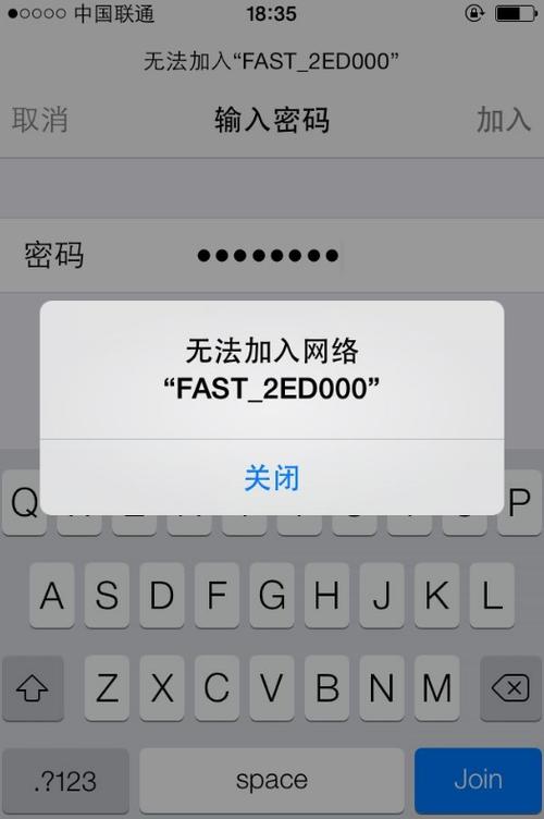 自己家的wifi连不上图标
